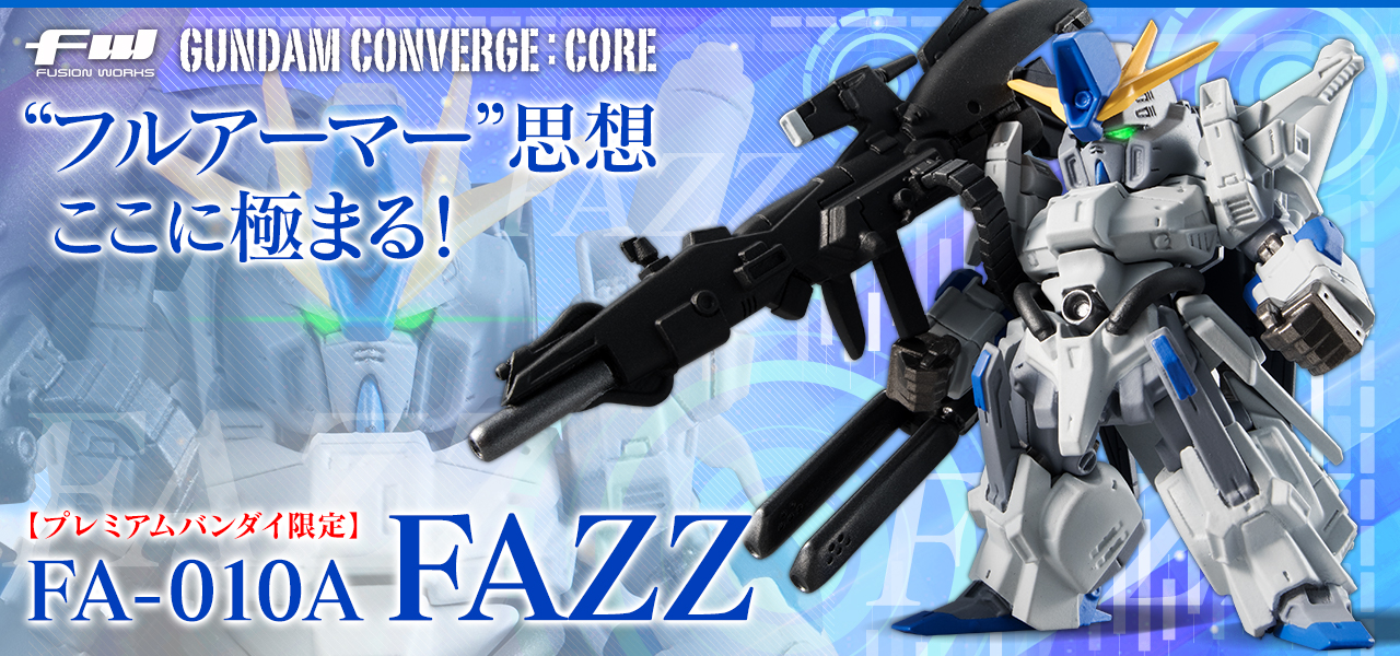 ガンダム食玩ポータル FW GUNDAM CONVERGE:CORE FAZZ【プレミアムバンダイ限定】｜バンダイ キャンディ公式サイト
