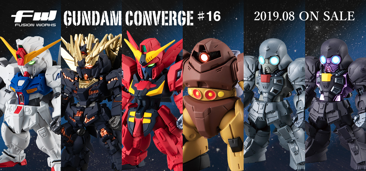 ガンダム食玩ポータル FW GUNDAM CONVERGE｜バンダイ キャンディ公式サイト