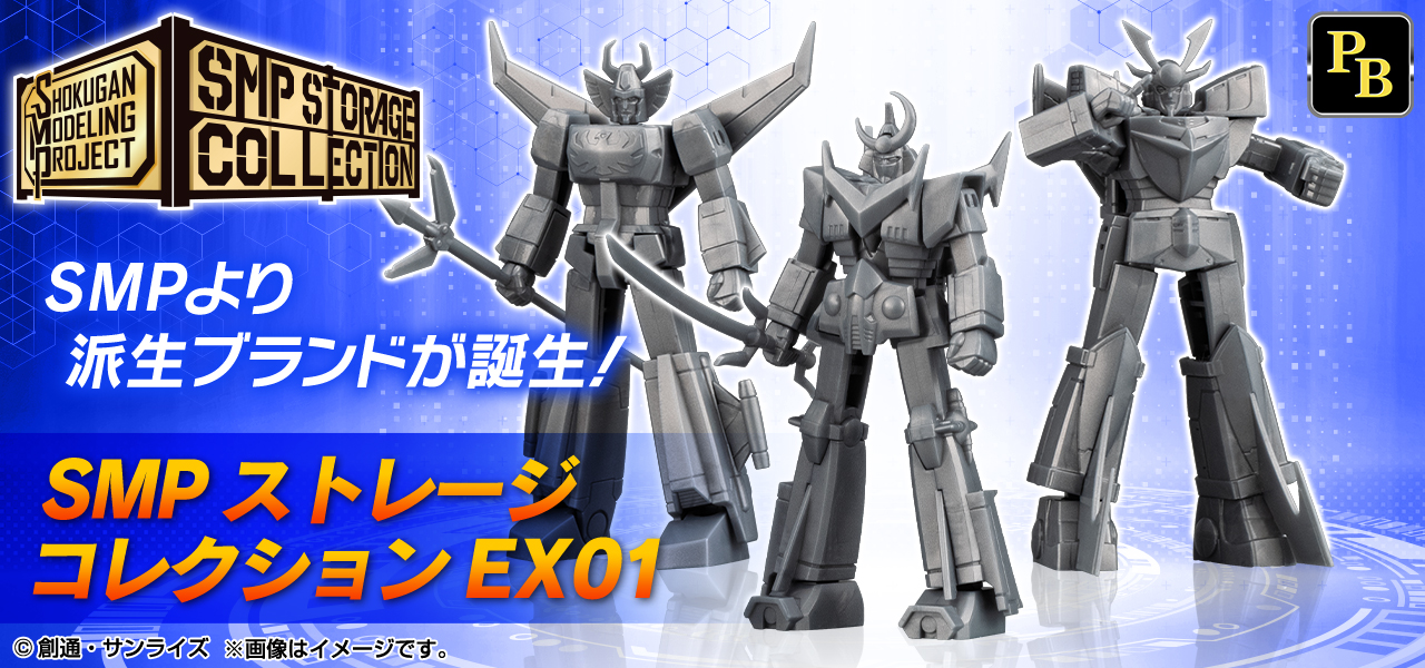 SMP [SHOKUGAN MODELING PROJECT]/SMP ALTERNATIVE DESTINY/SMP Kit Makes ...