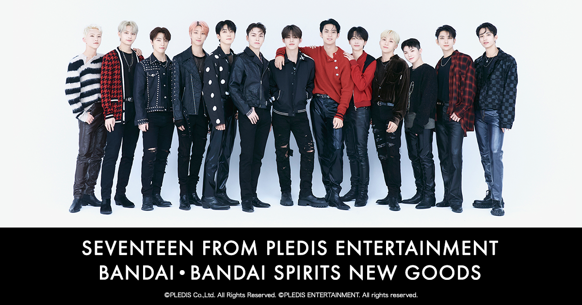 SEVENTEEN FROM PLEDIS ENTERTAINMENT BANDAI・BANDAI SPIRITS NEW GOODS | バンダイ 商品・サービスサイト